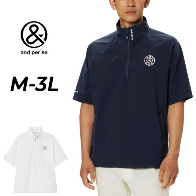 アンパスィ 半袖ブルゾン ハーフジップ メンズ ゴルフウェア and per se GOLF マルチウェザーハーフスリーブシャツ はっ水 ストレッチ UVカット 男性用 プルオーバー ゴルフブルゾン トップス 半そで メンズウエア 紳士 服 ブランド アパレル/AMF1505G1