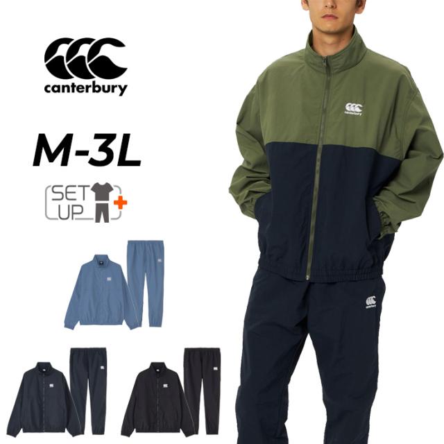 カンタベリー 上下セット メンズ レディース canterbury シェルジャケット シェルロングパンツ ユニセックス セットアップ はっ水 ナイロン 普段使い 男女兼用 上下組 ラグビー ブランド スポーツウェア アパレル/RA725622-RA125628
