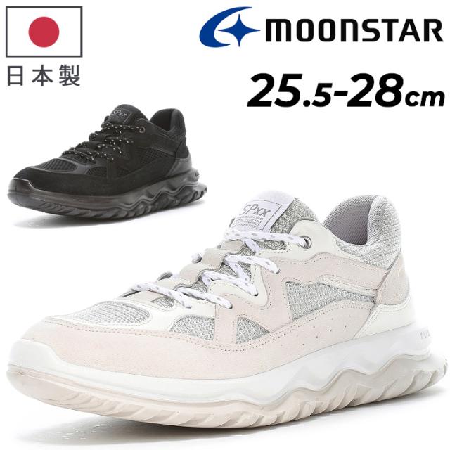 ムーンスター スニーカー メンズ 2E相当 moonstar SX 78C07PL SPXX レザー シューズ 日本製 替え靴紐付き 本革 革靴 メンズ靴 メンズシューズ ブランド 国産 紳士靴 くつ/SX-78C07PL