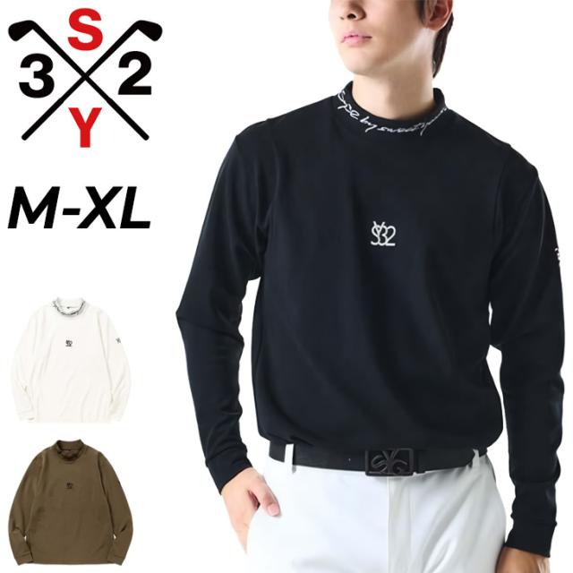 SY32 BY SWEET YEARS GOLF メンズ 長袖シャツ モックネック ゴルフウェア SY32 スウィートイヤーズ 男性用 モックシャツ トップス ストレッチ 紳士用 秋冬 長そで ゴルフシャツ 服 ブランド MODAL STRETCH MILANO MOCK NECK アパレル/SYG-25A1-22