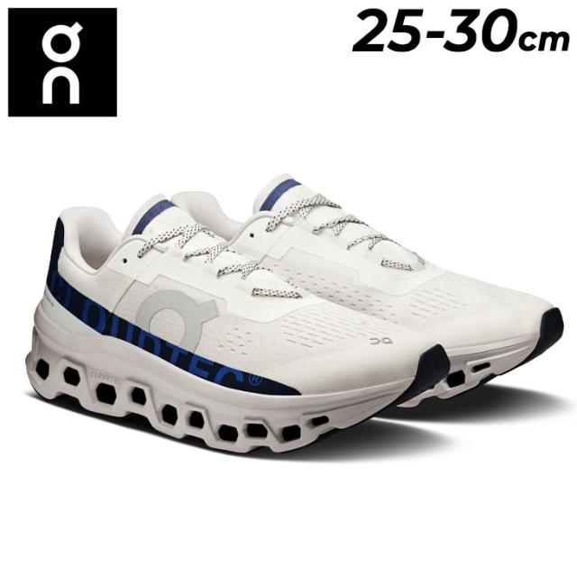 オン ランニングシューズ メンズ On クラウドモンスター 厚底 ローカット ひも靴 ジョギング マラソン 陸上 トレーニング 男性用 ランシュー 大きいサイズ スポーツシューズ 運動靴 スニーカー ブランド Cloudmonster くつ/CLOUDMONSTER1M-