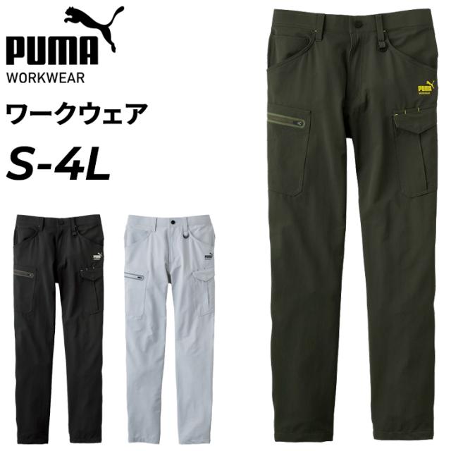 プーマ 作業ウェア メンズ 作業服 ロングパンツ PUMA カーゴパンツ 3021シリーズ ワークウェア ウエア 4WAYストレッチフィット 作業着 オールシーズン 長ズボン 作業用ズボン 男性 大きいサイズ ブランド PUMA WORKWEAR/PW-3025A