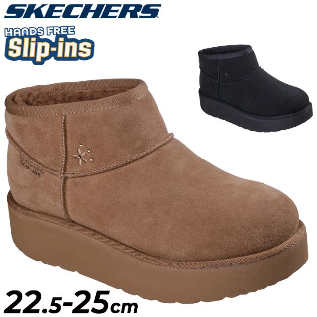 スケッチャーズ スリップインズ ウィンターブーツ レディース SKECHERS Slip-ins KEEP COZY ハンズフリー スリップイン スリップオン  スエードブーツ 天然皮革 ミドルトップブーツ  レディースシューズ 秋冬 女性 婦人靴 ブランド くつ/169143