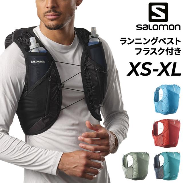 サロモン ランニングベスト フラスク付 SALOMON ACTIVE SKIN 12 メンズ レディース ハイドレーションベスト ユニセックス トレイルランニング ランニングバッグ ギア レース マラソン ブランド ランニングウェア ブランド アパレル/ACTSKIN12SET