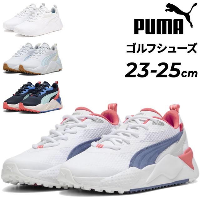 プーマ レディース ゴルフシューズ PUMA GOLF GS-X EFEKT スパイクレスシューズ ローカット ひも靴 軽量 防水メッシュ 女性用 ゴルフ靴 婦人 スポーツシューズ スニーカー クツ ブランド くつ/309771