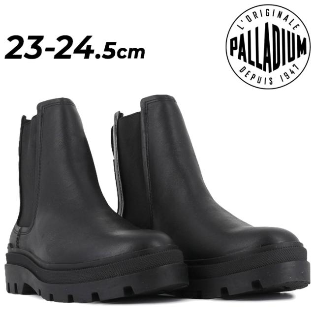 パラディウム レディース レザーブーツ PALLADIUM PALLAGRADE CHELSEA L サイドゴアブーツ ラバーソール 女性用 靴 黒ブーツ ブラック 婦人靴 シンプル キレイめ ブランド パラグレード チェルシー L くつ/99521