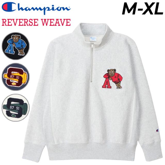 チャンピオン スウェットシャツ 裏起毛 メンズ Champion リバースウィーブ 長袖 ハーフジップ 保温 秋冬用 スエット カレッジ風 アメカジ メンズウェア トップス ウエア 服 ブランド アパレル メンズファッション/C3-C023