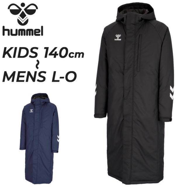 ヒュンメル 中綿コート ロング丈 メンズ ジュニア 140cm 160cm S〜XOサイズ hummel チームパデッドロングコート 防風 保温 はっ水 防寒用アウター ベンチコート メンズウエア 男性 大人 子供服 キッズウエア ブランド アパレル/HAW8118【ギフト不可】