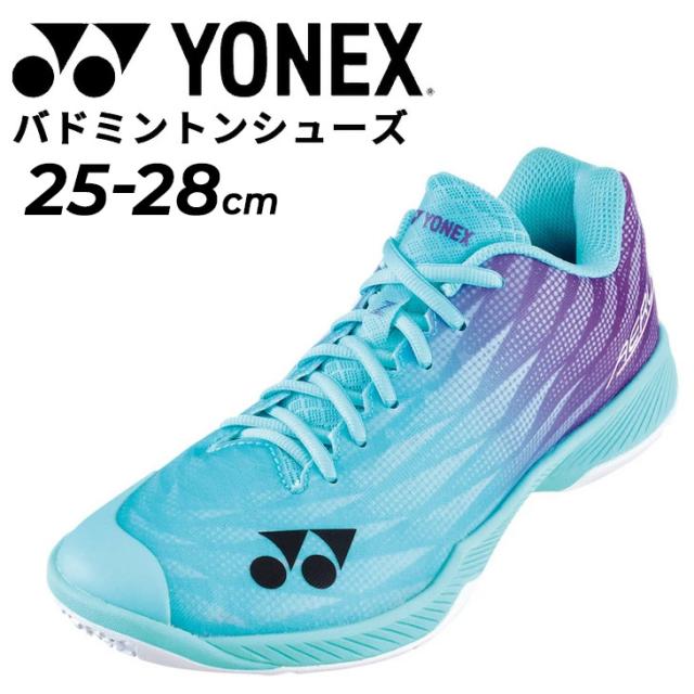 ヨネックス バドミントンシューズ メンズ 3E設計 YONEX パワークッションエアラスZメン ローカット ひも靴 男性 男子 靴 スポーツシューズ バドシュー 競技 ブルー 青 ブランド くつ 数量限定/SHBAZ2MY