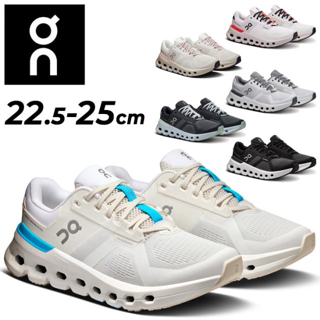 オン ランニングシューズ レディース On クラウドランナー2 ローカット ひも靴 ブランド Cloudrunner2 クッション性 通気性 メッシュ 女性用 ランシュー マラソン 陸上 トレーニング スポーツシューズ 運動靴 スニーカー くつ/cloudrunner2-w
