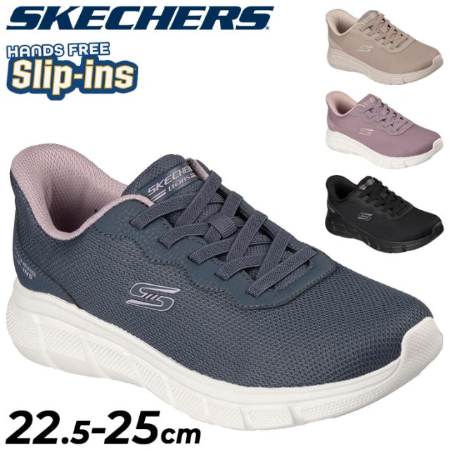 スケッチャーズ スリップインズ スニーカー レディース シューズ SKECHERS Slip-ins BOBS B FLEX ハンズフリー レディーススリッポン 女性用 スリップオン 立ったまま履ける  スポーティ 運動靴 婦人靴 ブランド くつ/117324