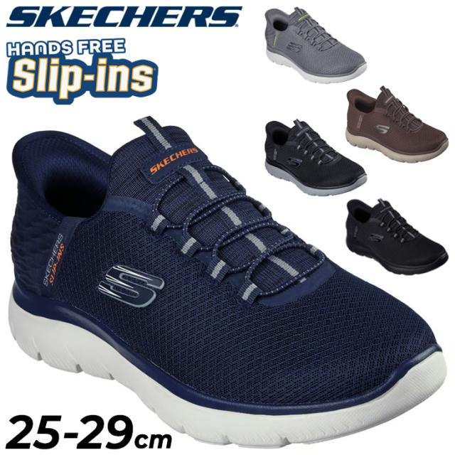 スケッチャーズ スリップインズ メンズ スニーカー SKECHERS SUMMITS - HIGH RANGE｜ハンズフリー スリップイン 立ったまま履ける スリップオン 男性 スリッポン ウォーキングシューズ ブランド 運動靴 紳士 大きいサイズ くつ/232457