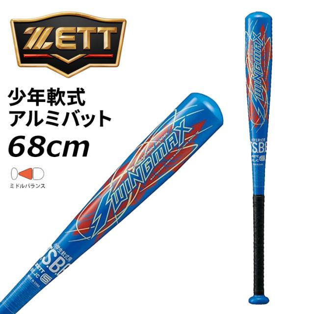ゼット 野球 少年軟式 金属製バット 68cm 390g平均 ミドルバランス ZETT BASEBALL スイングマックス SWINGMAX ジュニア アルミバット アルミ製バット 超々ジュラルミン 青 ブルー 小学生用 少年野球 学童野球 キッズ ブランド 野球用品/BAT75638C【ギフト不可】
