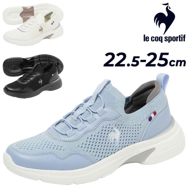 ルコック レディース スニーカー 3E相当 le coq sportif LCS ロレーヌ ワイド設計 ゴム紐 スポーティ ニットスニーカー 消臭 軽量 女性 レディースシューズ  ランニングスタイル 婦人靴 ブランド くつ/LU6SSN12LZ