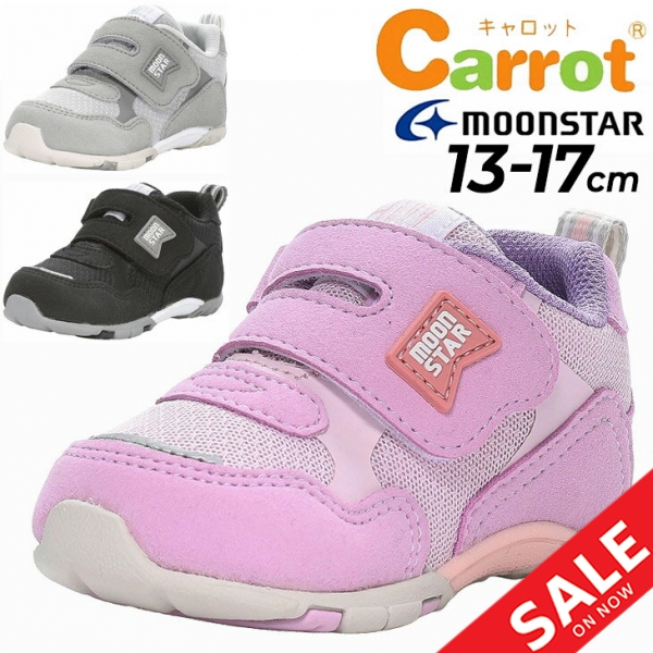ベビー キッズ スニーカー シューズ 2E幅 ムーンスター キャロット moonstar 13cm 13.5cm 14cm 14.5cm 15cm 15.5cm 16cm 16.5cm ...