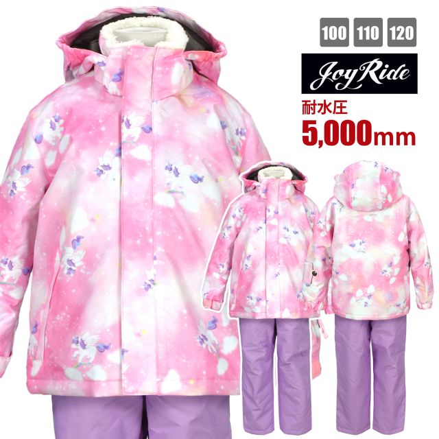 スキーウェア キッズ 女の子 耐水圧5000mm フード取り外し可 パンツサイズ調節可ピンク