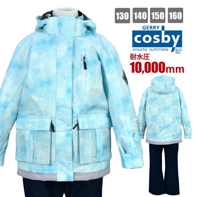 スキーウエア ジュニア キッズ 子供 女の子 フード取外し可 サイズ調節 耐水圧10000mmサックス