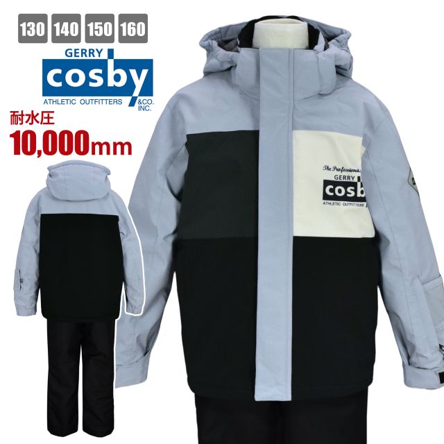 スキー ウェア キッズ cosby 男の子 フード取り外し可 サイズ調節可 上下 耐水圧10000mmブルー