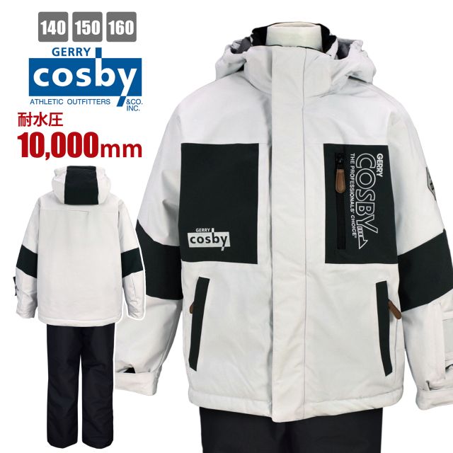 スキーウェア キッズ 子供 cosby 上下 セット 耐水圧 サイズ調節可 パスケース付きグレー