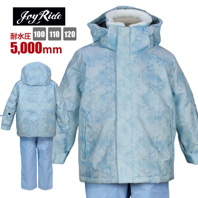 スキーウェア キッズ パスケース付 フード取り外し可 パンツサイズ調節可 耐水圧5000サックス