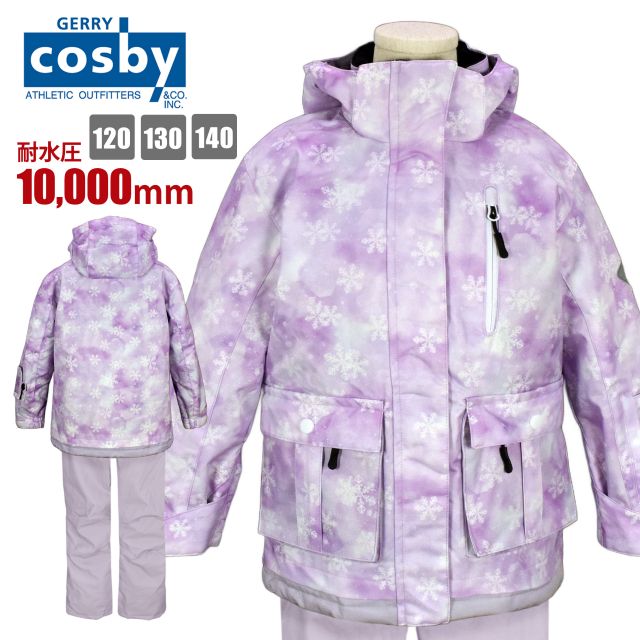 スキーウェア キッズ cosby 子供 発熱加工 フード取り外し サイズ調節可 耐水圧パープル