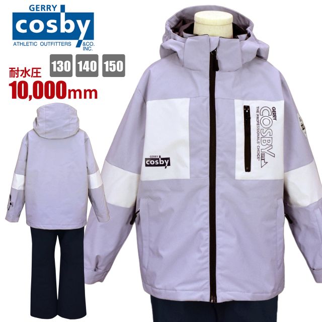 スキー ウェア cosby キッズ 子供 女の子 サイズ調節可 パスケース付 耐水圧10000mmラベンダー
