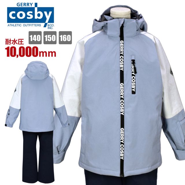 スキー ウェア cosby キッズ 子供 女の子 サイズ調節可 パスケース付 耐水圧10000mmサックス