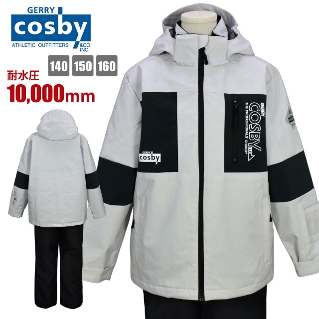 スキー ウェア キッズ 子供 男の子 cosby フード取り外し 調節可 パスケース付きグレー
