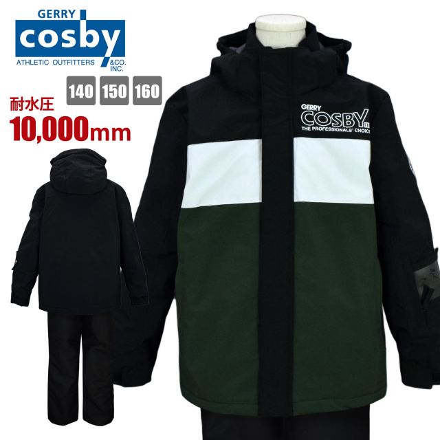 スキー ウェア キッズ cosby 男の子 フード取り外し可 サイズ調節可 上下 耐水圧10000mmブラック