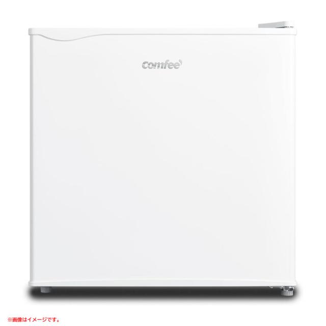D7754YO ■0901【アウトレット品】冷蔵庫 45L 右開き 1ドア  コンフィー RCD45WH/E 25年製 小型 静音 省エネ
