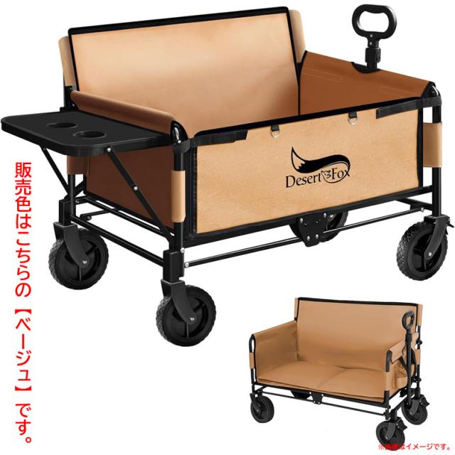 E0131YO ◆1202【アウトレット品】キャリーワゴン キャリーカート 折りたたみ式 DesertFox YZK-PTL  椅子 キャンプ