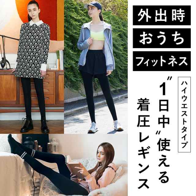 着圧レギンス ハイウエスト ダイエット 補正下着 着圧スパッツ 着圧レギンス ハイウエスト ダイエット 補正下着 着圧スパッツ