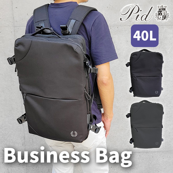 ピーアイディー P.I.D PID A3 PAK304 ビジネスバッグ 40L リュック