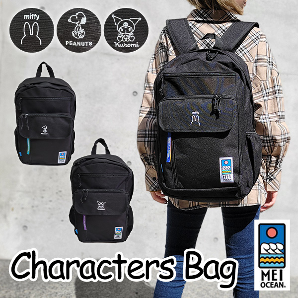 リュック リュックサック ミッフィー スヌーピー クロミ メイオーシャン MEI OCEAN 通学 学生