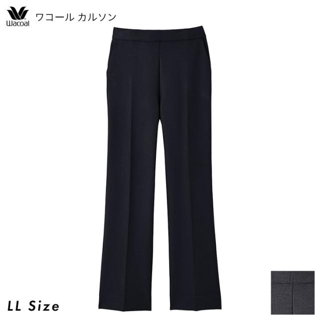 ワコール wacoal 働ラクカルソン カルソン フレアーシルエット アウター ボトムス パンツ KSN161 LLサイズ
