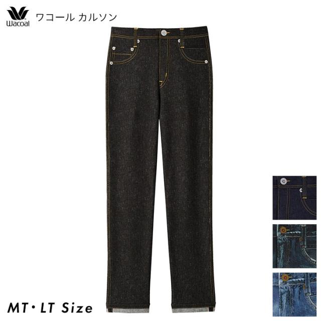 まるでデニム ワコール wacoal カルソン ストレートシルエット 裏起毛 保温 アウター ボトムス パンツ KSN501 MT LTサイズ
