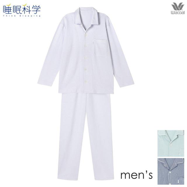 ワコール wacoal 睡眠科学 メンズ パジャマ ルームウェア 寝巻き 部屋着 ふわごころ YGW007