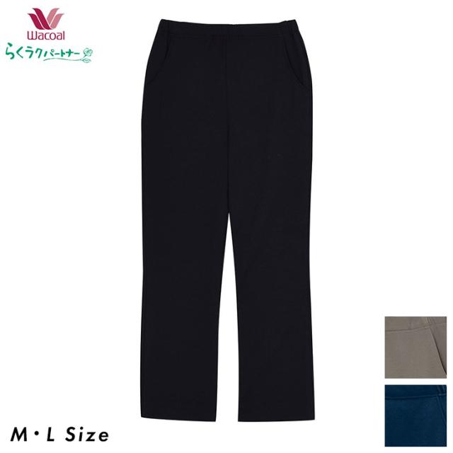 ワコール wacoal らくらくパートナー カルソン ストレートタイプ MLサイズ 体型をカバー DRL220 日本製