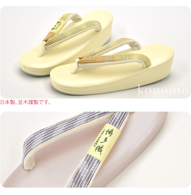 カジュアル 草履 痛くない 通年用 日本製 世美庵 草履 正絹博多織 ぼかし柄