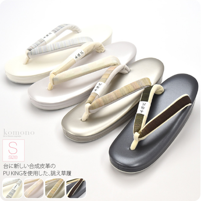 カジュアル 草履 痛くない 通年用 日本製 世美庵 草履 正絹本塩沢 PU03 普段 履き 小紋 紬 おしゃれ 大人 レディース 女性10019762