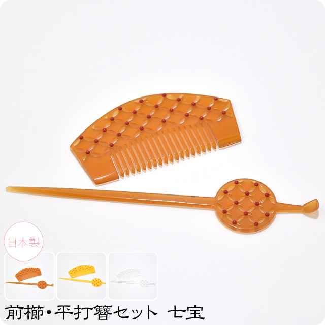 和装 髪飾り 成人式 振袖 通年用 日本製 前櫛 平打簪セット 七宝 花魁 かんざし 簪 くし 櫛 礼装 大人 レディース 女性10019692