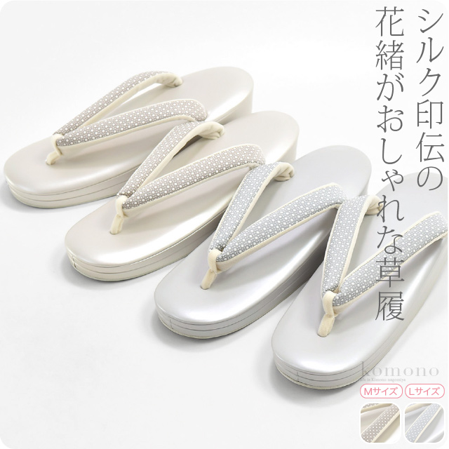 カジュアル 草履 痛くない 通年用 日本製 世美庵 草履 シルク印伝大小あられ PU09 普段 履き 小紋 紬 おしゃれ 大人 レディース 女性10021060