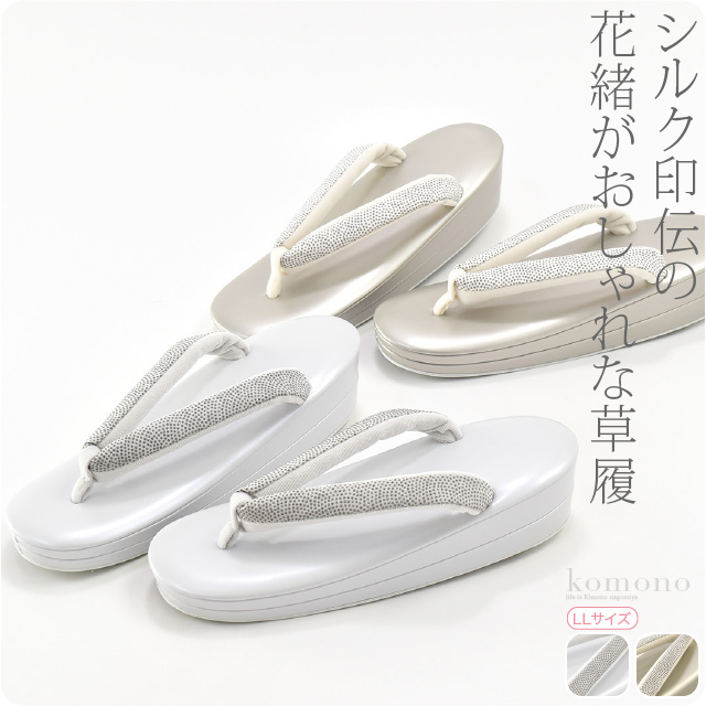 カジュアル 草履 痛くない 通年用 日本製 世美庵 草履 シルク印伝鮫小紋 PU10 普段 履き 小紋 紬 おしゃれ 大人 レディース 女性10021065
