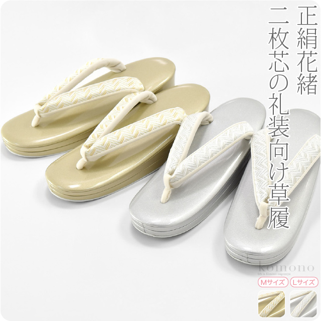 フォーマル 草履 痛くない 通年用 日本製 世美庵 草履 正絹杉綾 PU14 結婚式 留袖 訪問着 色無地 成人式 振袖 入学式 卒業式 袴 礼装 大人 レディース 女性10021075