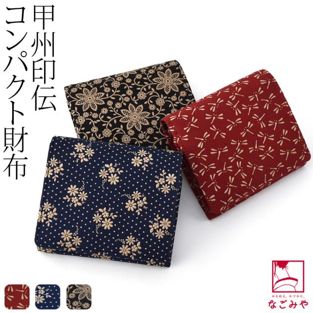 和柄 財布 札入れ 通年用 日本製 印傳屋 札入H 伝統的工芸品 甲州印伝 ブランド 鹿革 本革 レザー 漆 おしゃれ 大人 女性 男性10022945