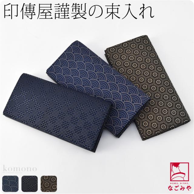 和柄 財布 札入れ 通年用 日本製 印傳屋 束入I 伝統的工芸品 甲州印伝 ブランド 鹿革 本革 レザー 漆 おしゃれ 大人 女性 男性10022944