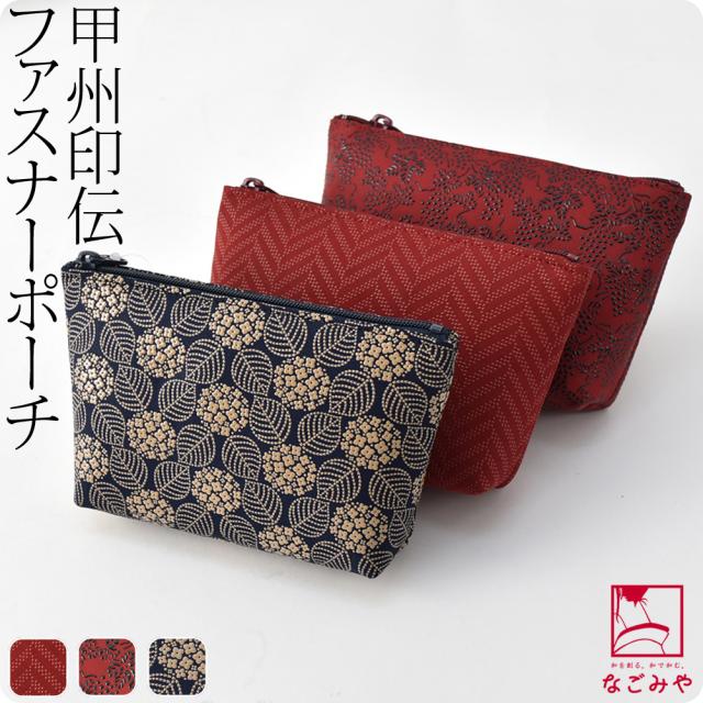 和柄 小物入れ ポーチ 通年用 日本製 印傳屋 ポーチNo4 伝統的工芸品 甲州印伝 ブランド 鹿革 本革 レザー 漆 礼装 おしゃれ 大人 レディース 女性10022952