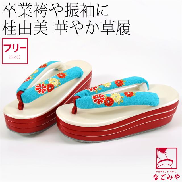 振袖 草履 厚底 通年用 桂由美 菊 刺繍 ヒール草履 フォーマル 成人式 前撮り 入学式 卒業式 袴 結婚式 あしなが効果 礼装 大人 レディース 女性10024219
