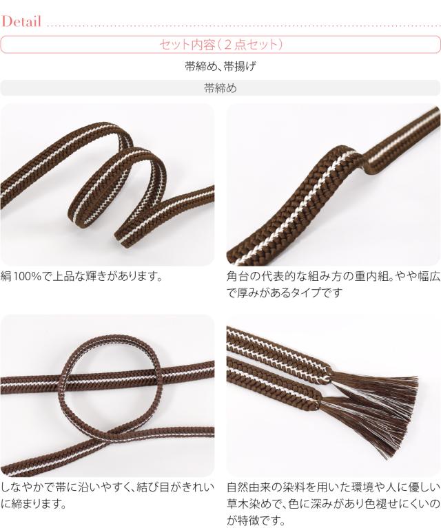帯揚げ 帯締め セット 袷用 日本製 正絹 重打〆 帯締め 長尺 ちりめん 友禅