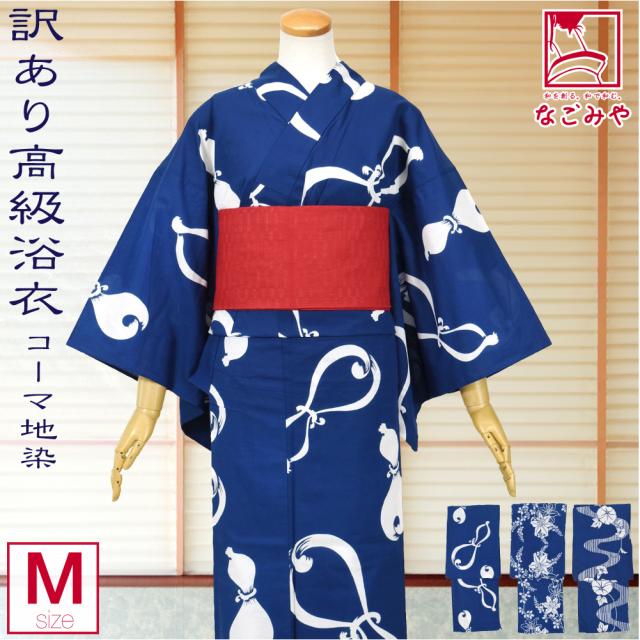 平和屋着物∴夏物　浴衣　有松鳴海絞り　草花文　綿　逸品　DAAV4147ud 平和屋着物∴夏物 浴衣 有松鳴海絞り 草花文 綿 逸品 DAAV4147ud